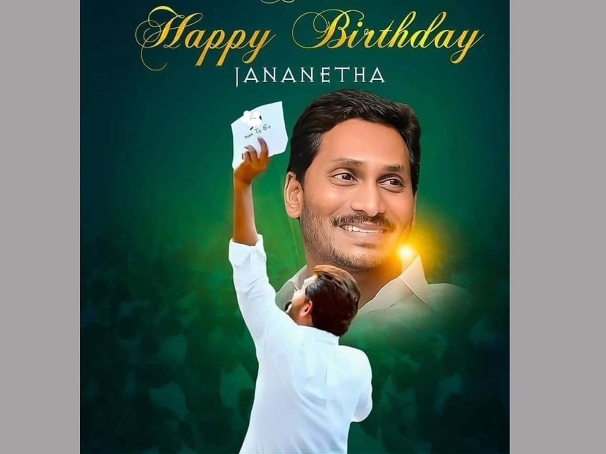 #HBDYSJagan | PHOTOS: Happy Birthday YS Jagan Mohan Reddy | Birthday Special Image Gallery ...